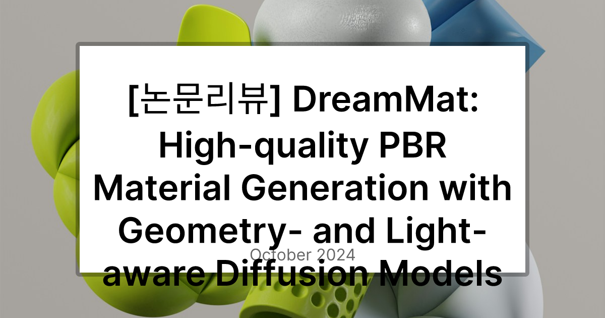 [논문리뷰] DreamMat: High-quality PBR Material Generation with Geometry ...