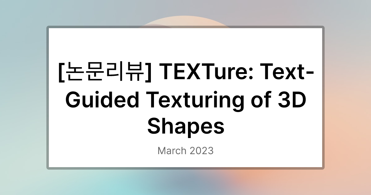 [논문리뷰] TEXTure: Text-Guided Texturing of 3D Shapes